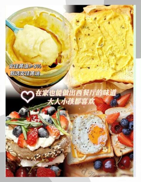 黄油怎么吃好吃_黄油怎么搭配才香-第1张图片-山城妙识