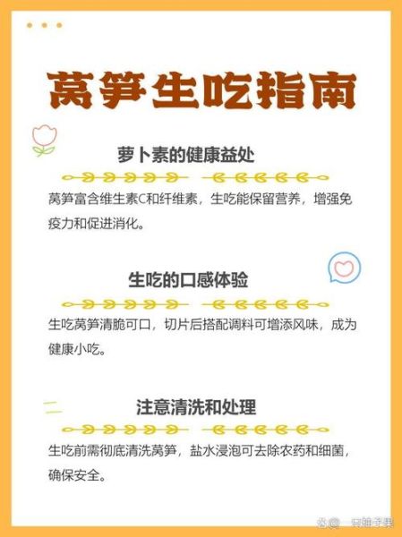 莴苣可以生吃吗_生吃莴苣安全吗-第3张图片-山城妙识