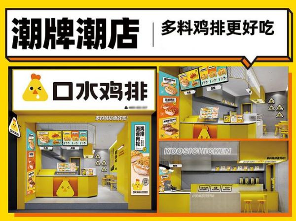口水鸡排加盟费多少钱_口水鸡排官网加盟条件-第1张图片-山城妙识 口水鸡排加盟费多少钱_口水鸡排官网加盟条件-第1张图片-山城妙识