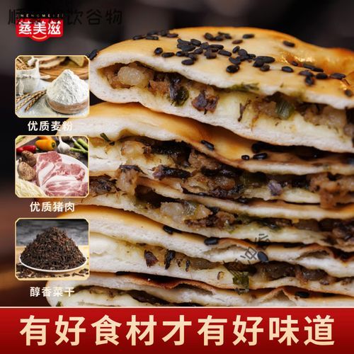 缙云烧饼怎么做_缙云烧饼配方比例-第3张图片-山城妙识