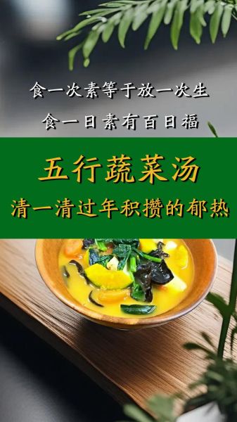 抗癌五行蔬菜汤的功效与作用_适合哪些癌症患者-第3张图片-山城妙识