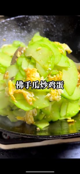 佛手瓜和鸡蛋相克吗_佛手瓜炒鸡蛋会中毒吗-第2张图片-山城妙识