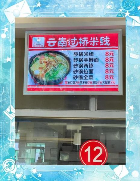 砂锅米线加盟哪家好_砂锅米线利润高吗-第3张图片-山城妙识 砂锅米线加盟哪家好_砂锅米线利润高吗-第3张图片-山城妙识