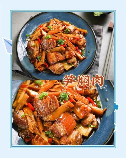 竹笋烧肉最正宗的做法_竹笋烧肉怎么做好吃-第2张图片-山城妙识