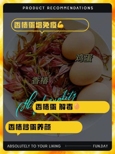 香椿芽炒鸡蛋怎么做_香椿芽炒鸡蛋的营养价值-第1张图片-山城妙识