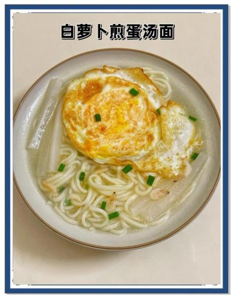 蛋汤面怎么煮_蛋汤面怎么做好吃-第1张图片-山城妙识