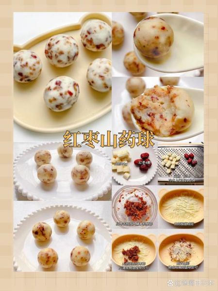 山药怎么做好吃_山药的做法大全集-第2张图片-山城妙识