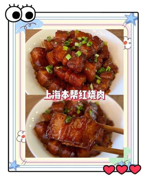 家常红烧肉怎么做_红烧肉的正宗做法-第3张图片-山城妙识