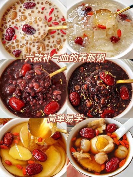 女人养生粥的做法大全_经期喝什么粥最补血-第1张图片-山城妙识