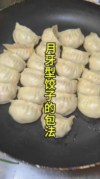 饺子怎么包_新手简单包法步骤-第2张图片-山城妙识 饺子怎么包_新手简单包法步骤-第2张图片-山城妙识