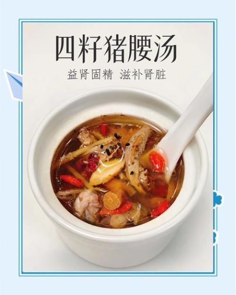 猪腰汤怎么做好吃_猪腰汤补肾效果好吗-第1张图片-山城妙识 猪腰汤怎么做好吃_猪腰汤补肾效果好吗-第1张图片-山城妙识