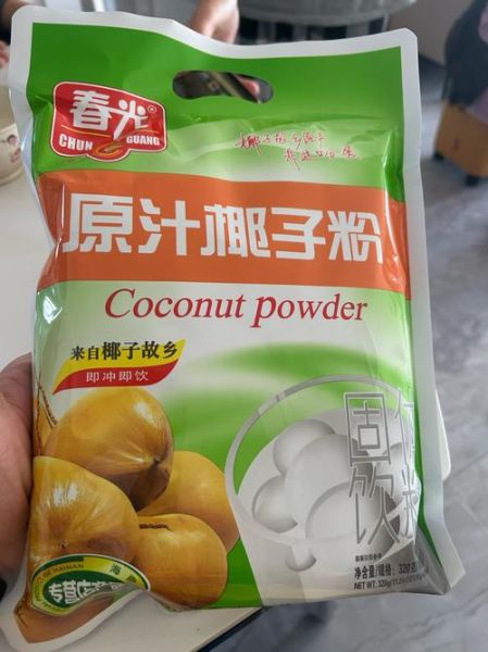 椰子粉哪个品牌好_如何挑选优质椰子粉-第1张图片-山城妙识 椰子粉哪个品牌好_如何挑选优质椰子粉-第1张图片-山城妙识