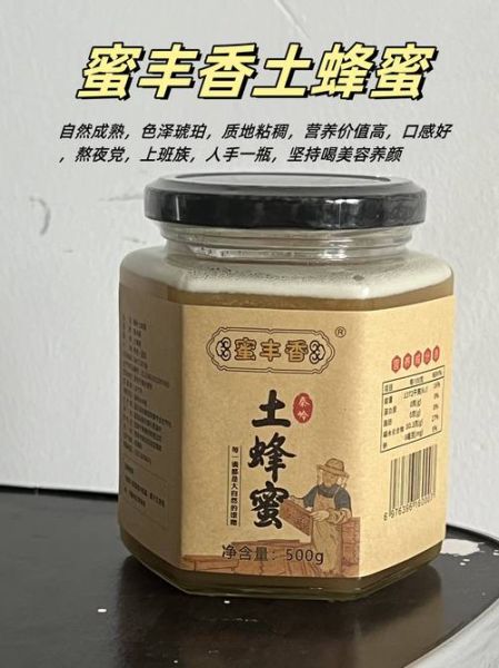 国产蜂蜜哪个牌子的质量好_如何挑选纯正土蜂蜜-第2张图片-山城妙识 国产蜂蜜哪个牌子的质量好_如何挑选纯正土蜂蜜-第2张图片-山城妙识