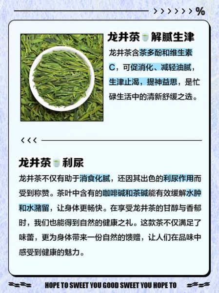 喝龙井茶的好处和坏处_长期饮用有哪些影响-第3张图片-山城妙识 喝龙井茶的好处和坏处_长期饮用有哪些影响-第3张图片-山城妙识
