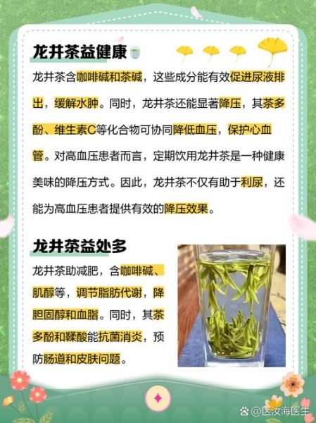 喝龙井茶的好处和坏处_长期饮用有哪些影响-第1张图片-山城妙识 喝龙井茶的好处和坏处_长期饮用有哪些影响-第1张图片-山城妙识