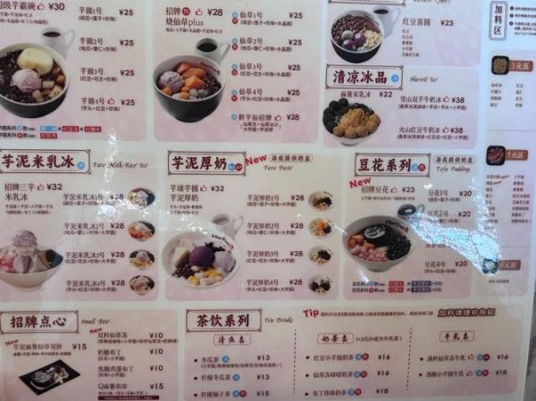 卖冰粥一天赚多少钱_冰粥利润怎么算-第1张图片-山城妙识 卖冰粥一天赚多少钱_冰粥利润怎么算-第1张图片-山城妙识