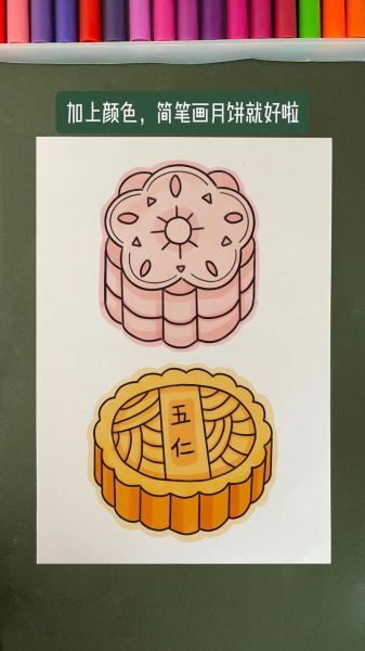 月饼的简笔画怎么画_月饼简笔画大全图片-第1张图片-山城妙识 月饼的简笔画怎么画_月饼简笔画大全图片-第1张图片-山城妙识