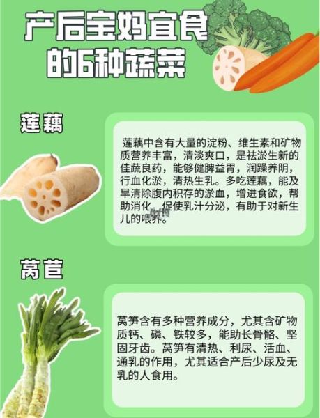 产妇吃什么蔬菜好_最适合产妇吃的五种蔬菜-第3张图片-山城妙识