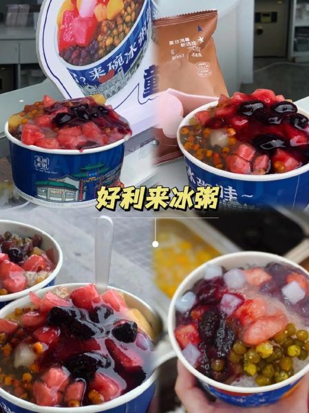 卖冰粥一天赚多少钱_冰粥利润怎么算-第2张图片-山城妙识 卖冰粥一天赚多少钱_冰粥利润怎么算-第2张图片-山城妙识