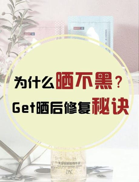 晒黑了怎么快速变白_晒后修复小窍门-第1张图片-山城妙识 晒黑了怎么快速变白_晒后修复小窍门-第1张图片-山城妙识