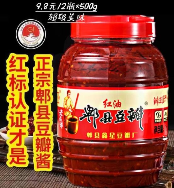 正宗郫县豆瓣酱哪家好_如何辨别真假-第2张图片-山城妙识 正宗郫县豆瓣酱哪家好_如何辨别真假-第2张图片-山城妙识