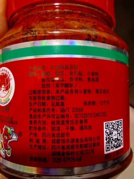 正宗郫县豆瓣酱哪家好_如何辨别真假-第3张图片-山城妙识 正宗郫县豆瓣酱哪家好_如何辨别真假-第3张图片-山城妙识