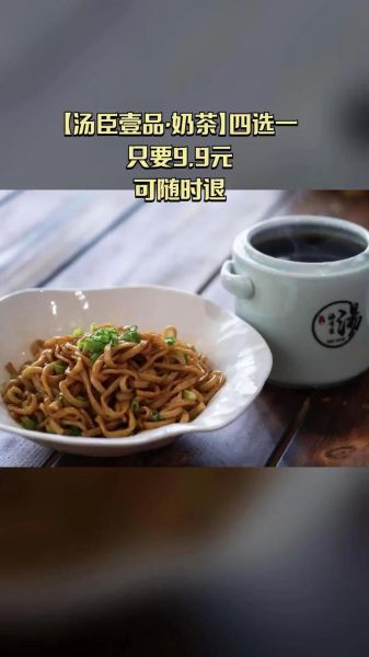 汤品一臣是什么_汤品一臣怎么样-第2张图片-山城妙识