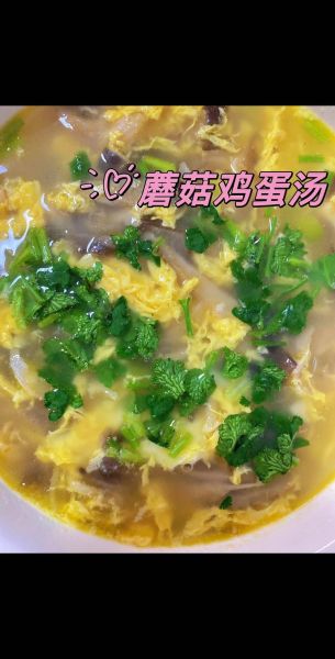 蘑菇汤的功效有哪些_蘑菇汤怎么喝最养胃-第1张图片-山城妙识