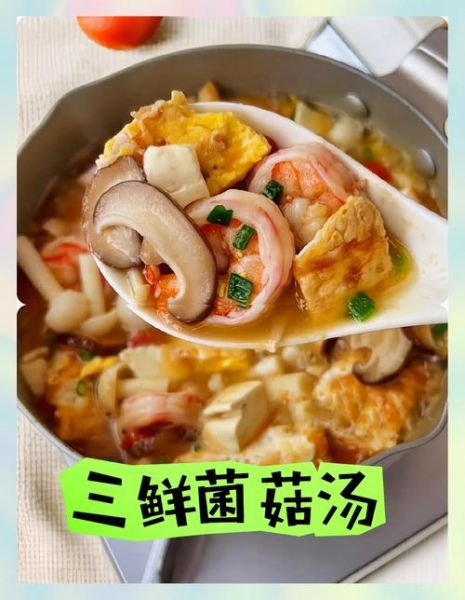 蘑菇汤的功效有哪些_蘑菇汤怎么喝最养胃-第3张图片-山城妙识