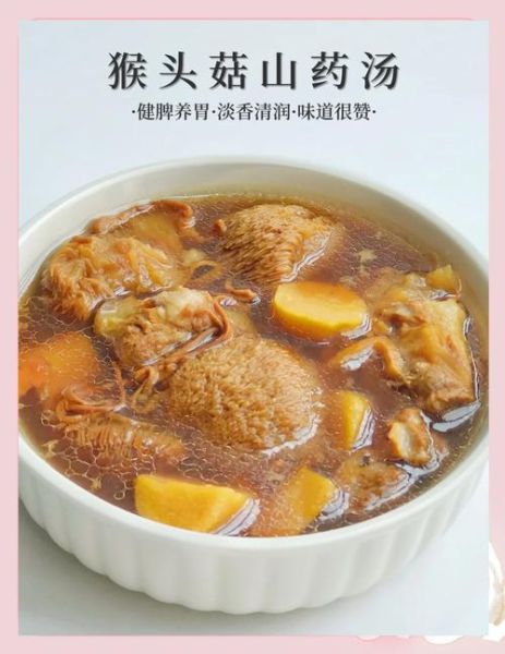蘑菇汤的功效有哪些_蘑菇汤怎么喝最养胃-第2张图片-山城妙识