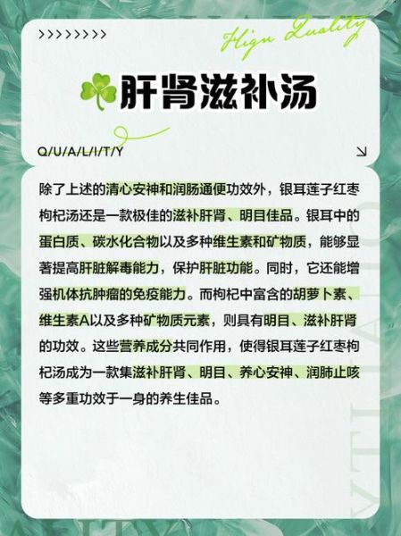 红枣枸杞银耳莲子羹的功效与作用_适合什么人喝-第1张图片-山城妙识