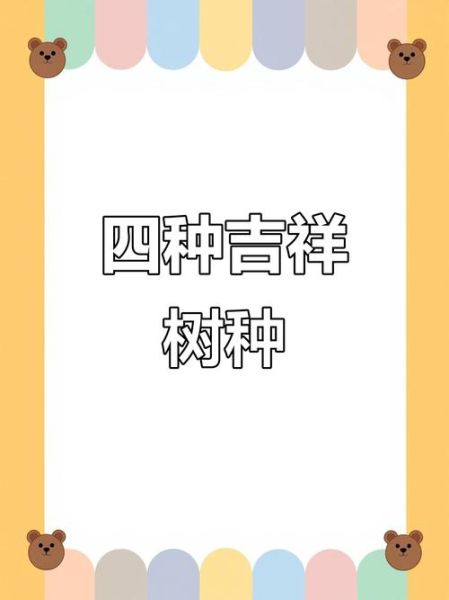 四大镇宅之树有哪些_镇宅树怎么选-第1张图片-山城妙识