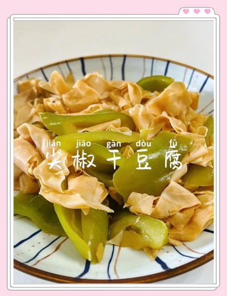 豆腐干炒辣椒怎么做_家常豆腐干炒辣椒步骤-第3张图片-山城妙识 豆腐干炒辣椒怎么做_家常豆腐干炒辣椒步骤-第3张图片-山城妙识