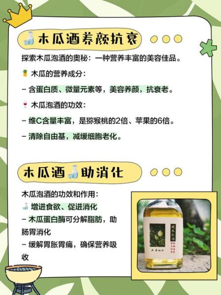 红酒木瓜汤丰胸真的有效吗_多久能见效-第1张图片-山城妙识 红酒木瓜汤丰胸真的有效吗_多久能见效-第1张图片-山城妙识