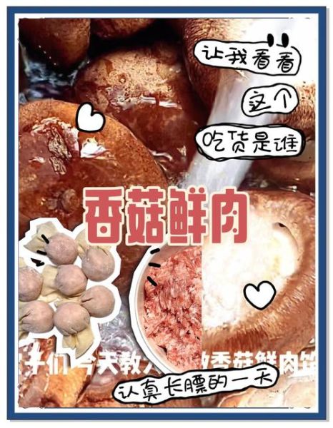 猪肉香菇饺子馅怎么调_香菇饺子馅调制的窍门-第3张图片-山城妙识 猪肉香菇饺子馅怎么调_香菇饺子馅调制的窍门-第3张图片-山城妙识