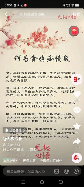 嗔怎么读_嗔是什么意思-第3张图片-山城妙识