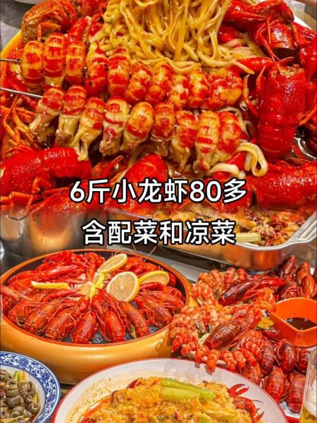 小龙虾配料蔬菜有哪些_怎么搭配更入味-第2张图片-山城妙识