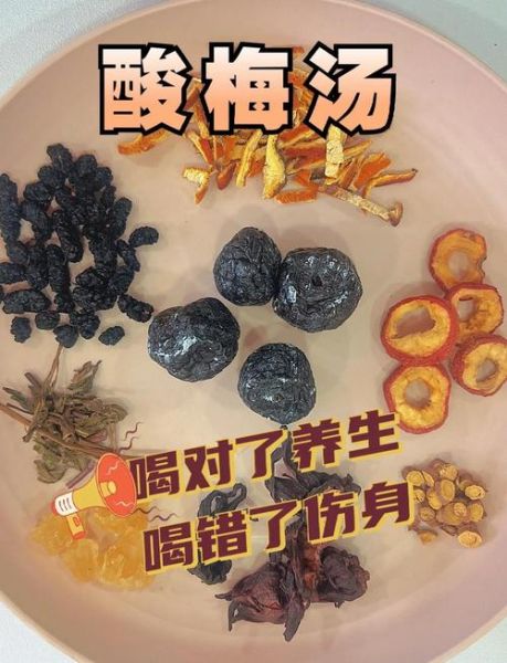 孕妇可以喝酸梅汤吗_酸梅汤孕妇饮用禁忌-第1张图片-山城妙识