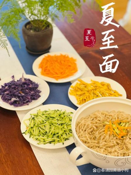 夏至吃什么_夏至为什么要吃面-第2张图片-山城妙识