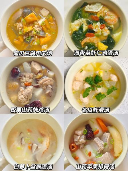 幼儿营养汤怎么做_适合一岁宝宝喝的汤有哪些-第3张图片-山城妙识