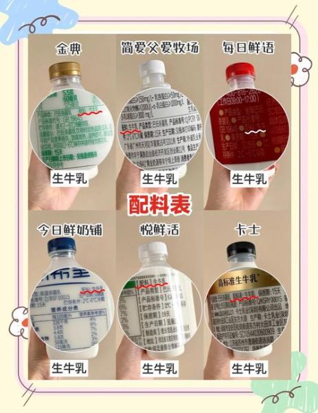 牛奶品牌哪个好_如何挑选纯牛奶-第2张图片-山城妙识