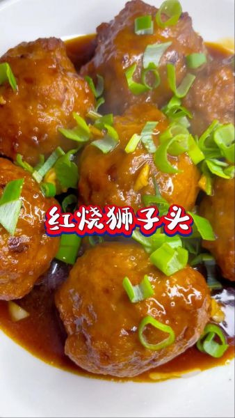 红烧狮子头怎么做_乡村村叔红烧狮子头做法-第1张图片-山城妙识