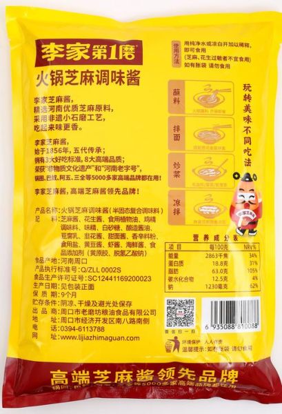 芝麻酱怎么吃最好吃_芝麻酱怎么吃最健康-第2张图片-山城妙识 芝麻酱怎么吃最好吃_芝麻酱怎么吃最健康-第2张图片-山城妙识