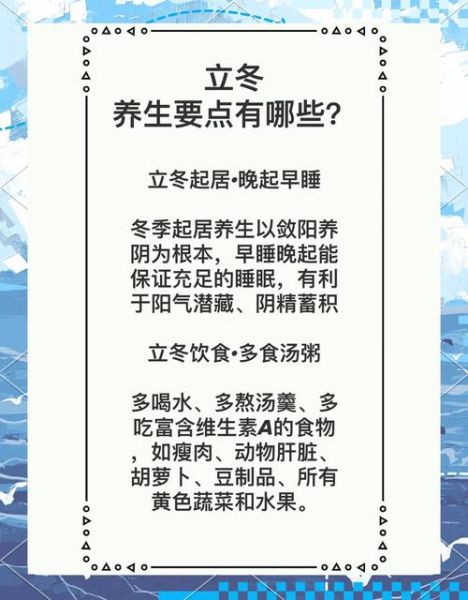 立冬吃什么好_立冬饮食注意事项-第2张图片-山城妙识