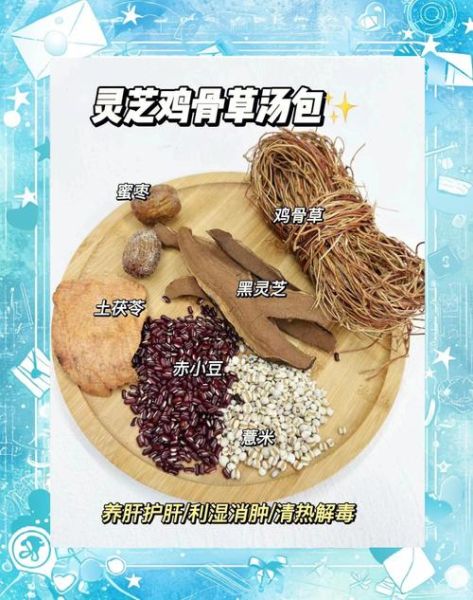 鸡骨草汤的功效与作用_鸡骨草汤怎么煲才护肝-第2张图片-山城妙识