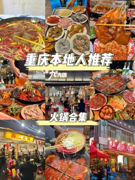 重庆火锅哪家最正宗_重庆本地人推荐-第1张图片-山城妙识 重庆火锅哪家最正宗_重庆本地人推荐-第1张图片-山城妙识