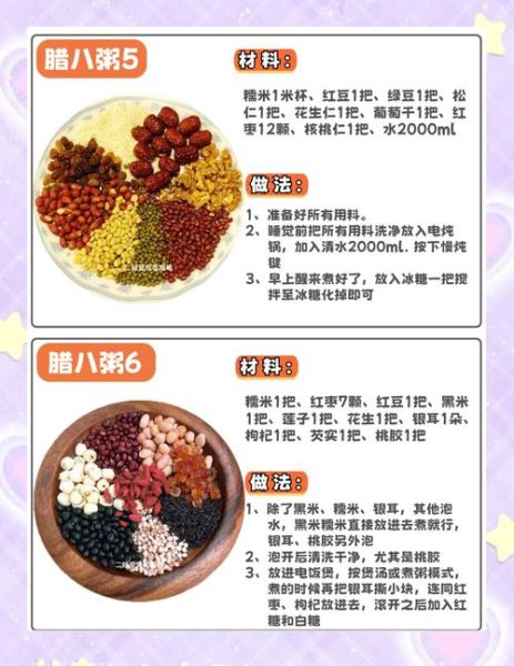 咸味腊八粥怎么做_咸味腊八粥食材搭配-第3张图片-山城妙识 咸味腊八粥怎么做_咸味腊八粥食材搭配-第3张图片-山城妙识