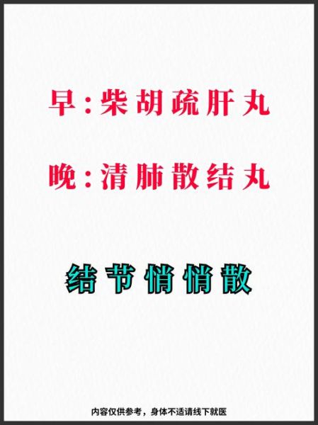 清肺散结丸的功效与作用_清肺散结丸多少钱一盒-第3张图片-山城妙识