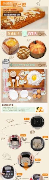 九阳面包机食谱_九阳面包机做面包步骤-第1张图片-山城妙识