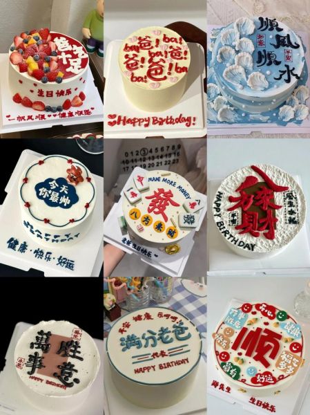 父亲节蛋糕2021哪款好_如何挑选不踩雷-第1张图片-山城妙识